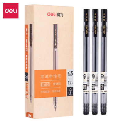 得力S115中性笔全针管型黑色0.5