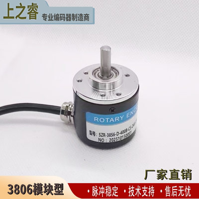 上至睿旋转编码器高品质厂家直销