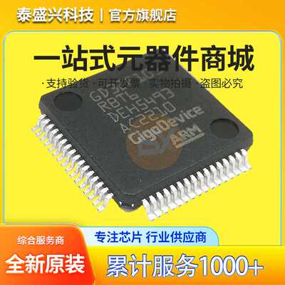ARM Cortex-M3 GD32F105RBT6 32位微控制器 封装LQFP-64 单片机IC