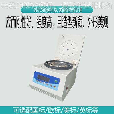 容量 箱台式高速小型离心TG1机6B电动离心71560机PR小P美容离心机