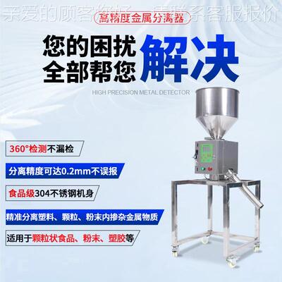 厂高精度大口下落料式金属分家离机化径工原塑料颗粒金属SAMD-700