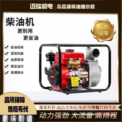 DEU高压柴吸油自抽水泵电启动大功新率高扬程农用四冲程园林式抽