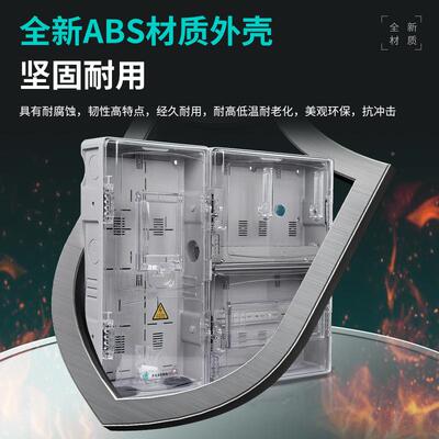 控型透明单2相ZTO电表盒防雨户外2/4/6/8/10/1户透明总塑料电表箱