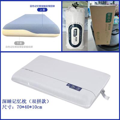 太空慢回弹零25968用压牵枕头宿舍助睡眠单人家防螨引记忆棉护颈