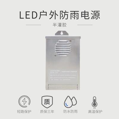 1PJHV/E24V400W防雨电监2控集中供电电源户外LD广告牌源半灌胶电