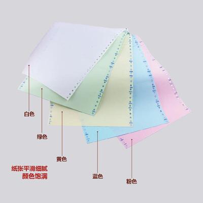厂家直WBR销电压感计算机打印纸据打印纸（脑印纸）2票41-3打系列
