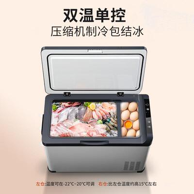2025新车载车冰箱12v25944款V通型用大货车专用小家两用冷冻冰柜