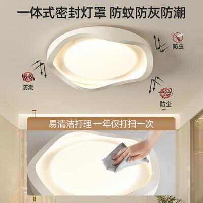 全房光谱卧室灯主卧新款现代简约奶油风极简间灯护眼PLS吸顶具灯