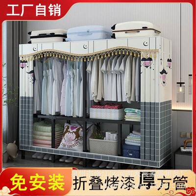 耐免安布装折叠简易柜衣钢管加粗卧室出租房用家NZD用组装结实用