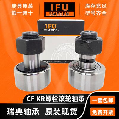 UNY瑞典IFU6螺栓滚轮轴承PWKRE22PPWKRE6-2RS偏心滚P轮轴承