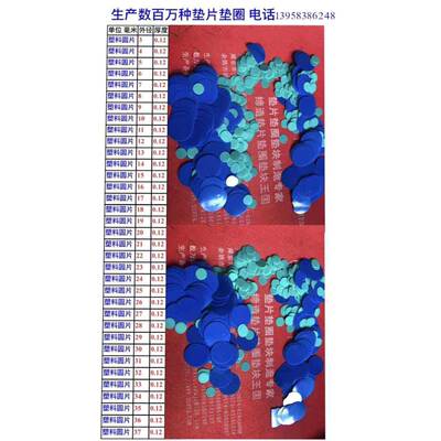 玻璃纤维圈塑料圆黑色塑料垫圈紫JBD铜圆片黑片色纤垫维垫圈