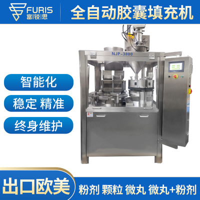 NJP-3800全自动硬胶囊填充机每分钟产量3800粒 胶囊灌装