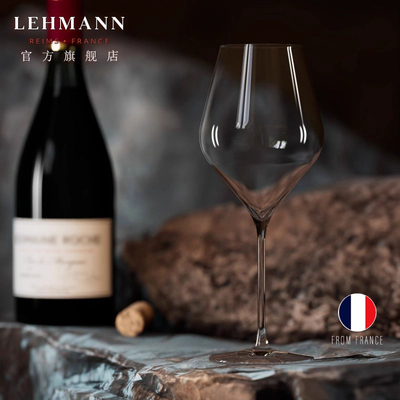 莱曼Lehmann法国进口水晶玻璃红酒白葡萄酒杯波尔多通用杯香槟杯