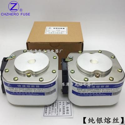 正熔RSM-1000V 1100V 1250V 1400V 1500V 1600V 2000V快速熔断器