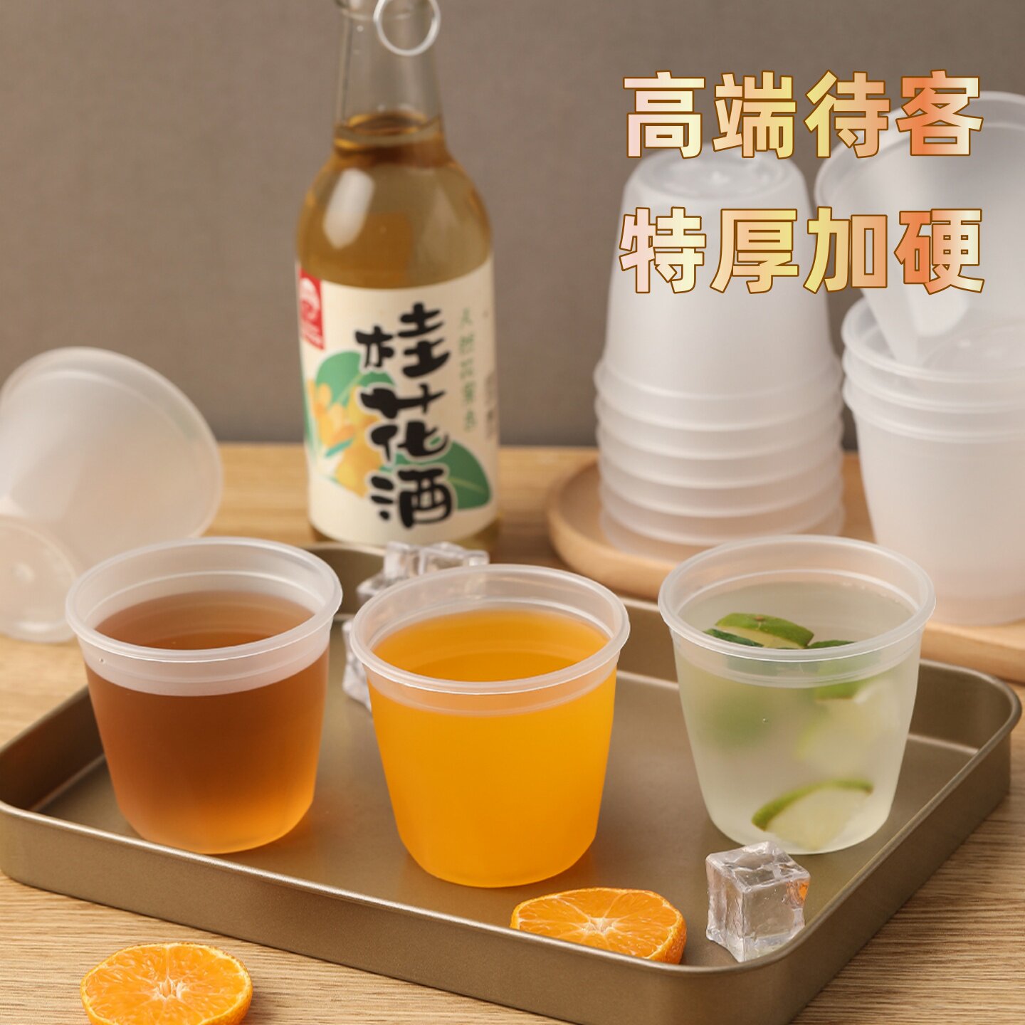 PP航空杯一次性杯子耐高温50只加厚加硬茶杯酒杯太空杯PP塑料水杯