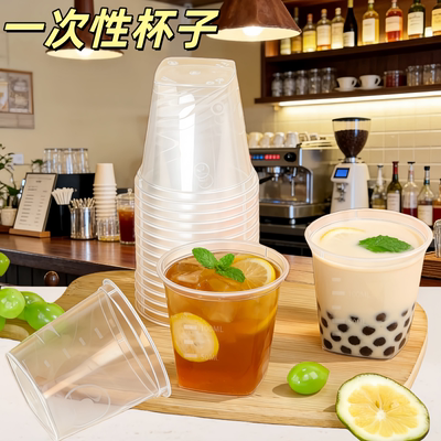 PP航空杯一次性杯子加厚透明杯