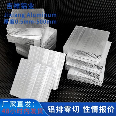 铝合金铝板AL6005 6082 6061t65 6060T5 6101 6063 6A02 6014铝棒