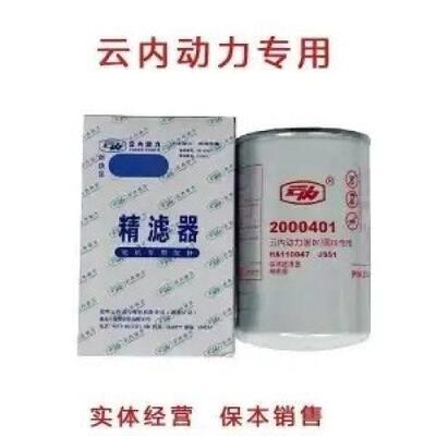 2000401云内国五动力电喷专用 ,柴油滤清器油水分离器滤芯配件