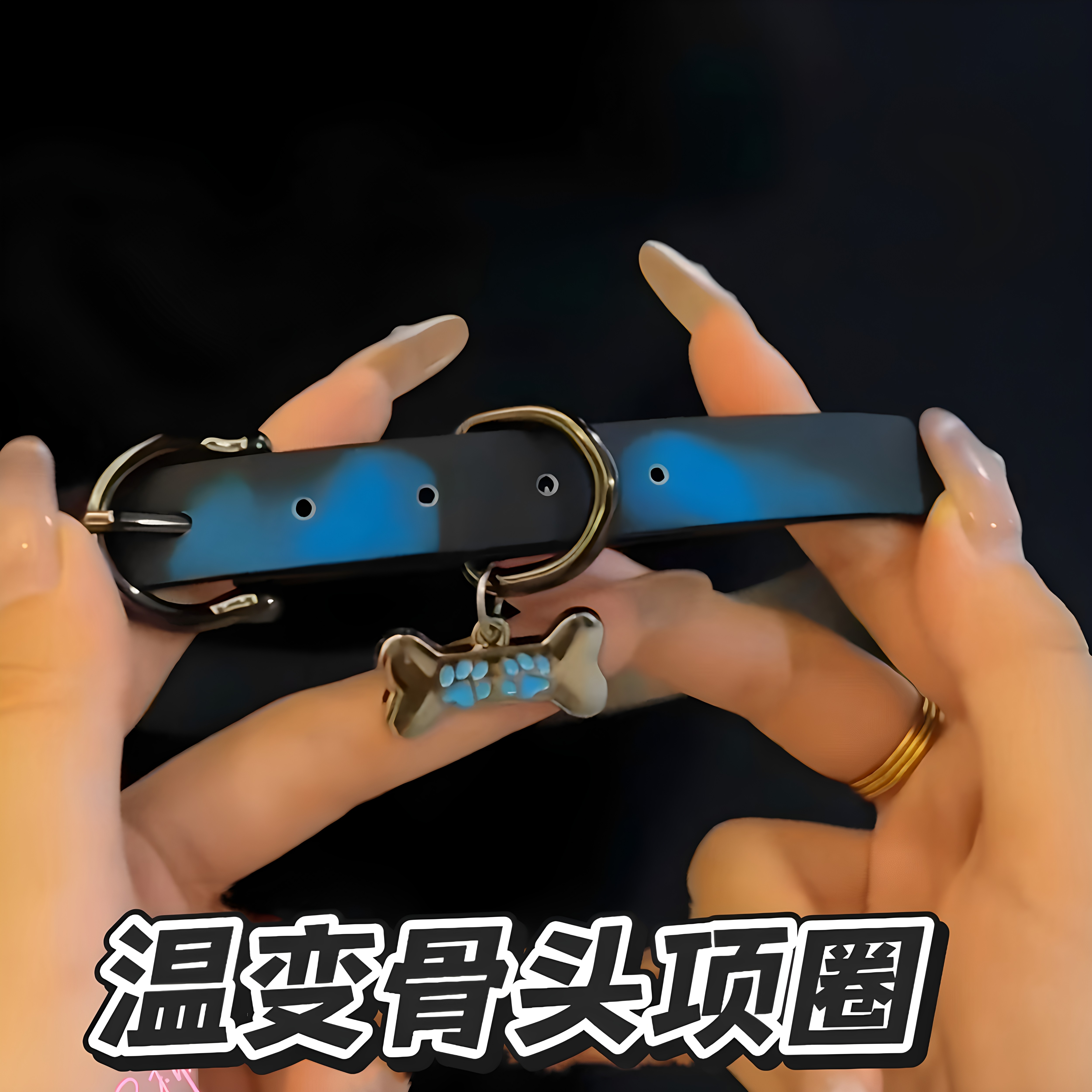 骨头黑蓝温变项圈小众创意温感变色锁骨链男女生亚文化项链手环