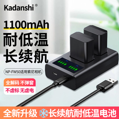 【官方推荐】索尼全系列相机电池