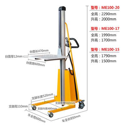 E150Lkg迷你型叉车工位车电动工位车轻型电动堆高车迷你型升高车