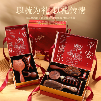 送员工客户正宗檀木梳按摩梳礼盒