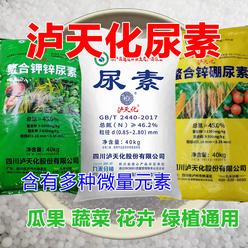 尿素肥氮肥颗粒化肥氮磷钾复合肥碳酸氢铵碳铵过磷酸钙磷肥有机肥