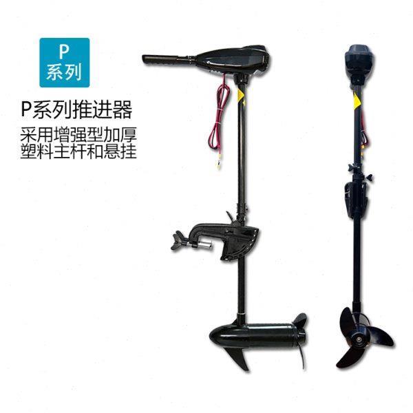 高档电动马达推橡皮艇器船外机推进器舰龙动发动机钓鱼船用螺旋桨
