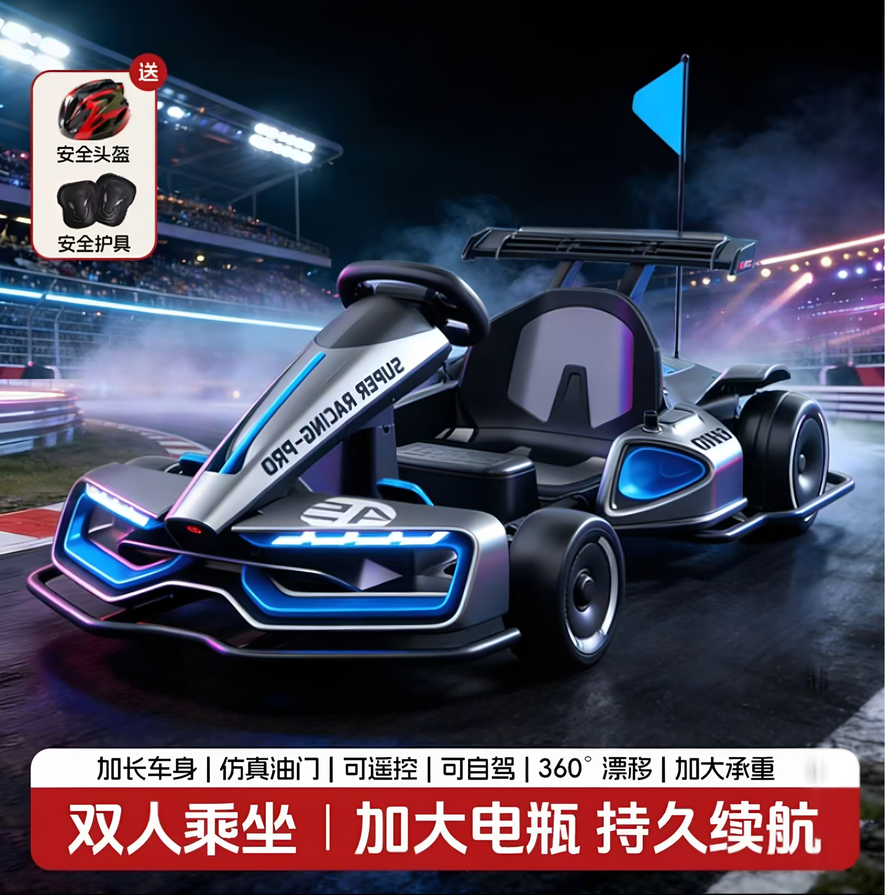 2026新款酷趣卡丁车网红静音高速漂移可伸缩可坐儿童成人礼物童车