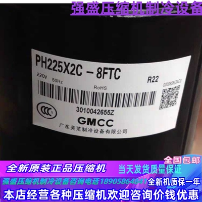 PH210MC2C-4FT2 4FT3  PH195X2C-8FTC1 PH200全新1.5匹美芝压缩
