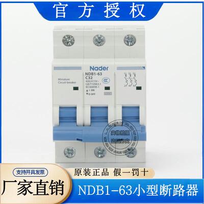 Nader上海良信空气开关NDB1-63C50/3P小型断路器