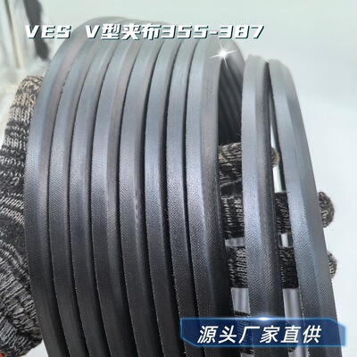 船舶用V型夹布耐油密封圈