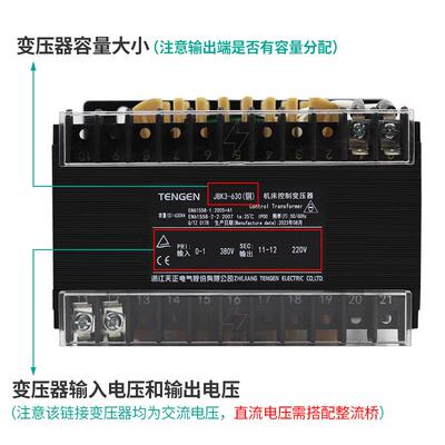 V天正JBK3-630VA机床相控制变压器2交流单380转20V变110ERG362412