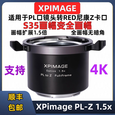 RED尼康Z口转PL口全画幅转接环