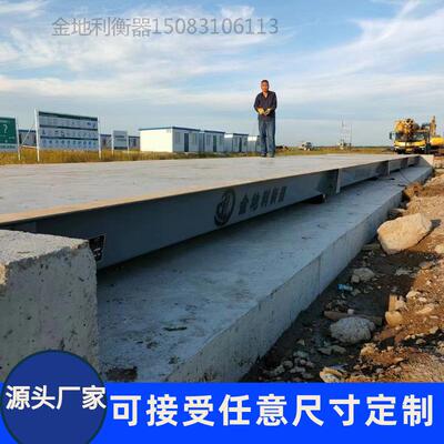 全电子汽车衡称台汽车地磅厂家3x16米100t称台全国联保重型地秤