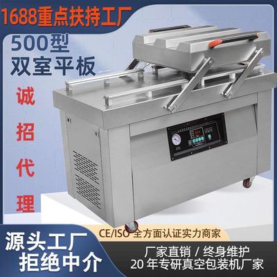 DZ-400/500600双室平板真空包装机服装商用打包真空封口机