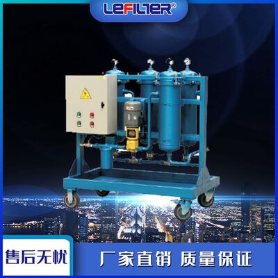 LYC-100G润滑油澄清过滤滤油机 高固含量油滤油车