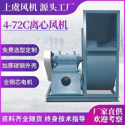 压离式鼓风机心除尘WWM流输送引高风机物4-72-6C-3kw11511m3/h
