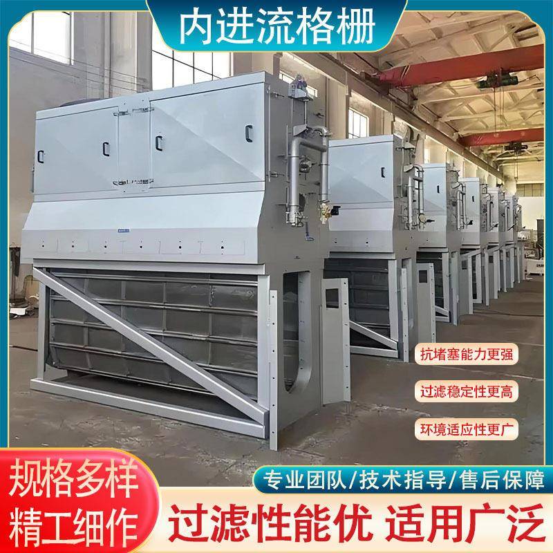0431工业内进流格栅过滤器不锈钢大气污染防治设备331型