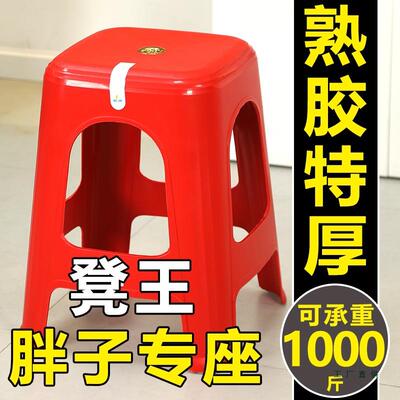FKW-塑10个装特厚熟胶加厚承重强料凳1子板凳客厅家用高防滑成人