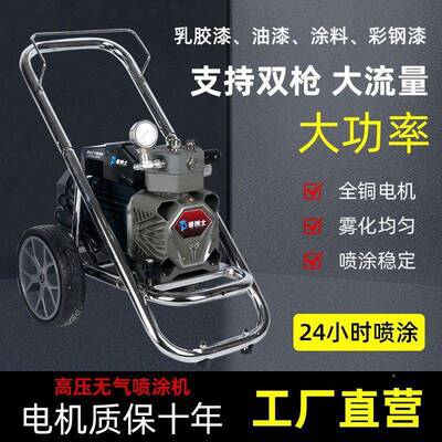 ECR乳胶漆涂机大功喷家用油全自动内外墙涂料多功能彩钢漆瓦喷率
