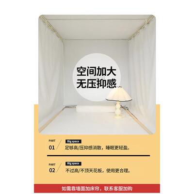 强遮帘光围生宿舍90F9956M65x学200全包隔音1床帘蚊帐一体式米上