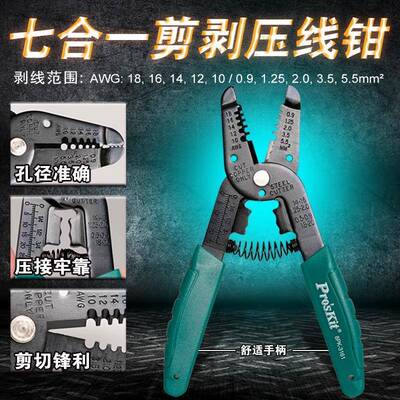 宝1工PK-8H基础电器主机修工具组套维20件电脑维AYL修烙铁起0子钳