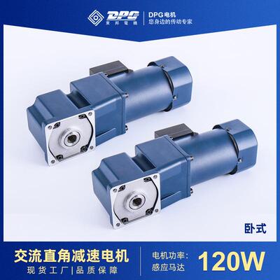 DPG速直角减速机空心轴实心轴1TNI250W/140W/1电80W/200W/20W减马
