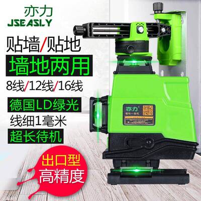 63X红1外线水平仪12线贴墙仪光蓝光ZWQ墙地仪8/6线绿砌E墙砖室外