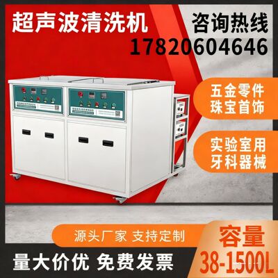 超大容量清洗机东超能CH2144GH高铁轮船飞机零件除油除锈槽可制定