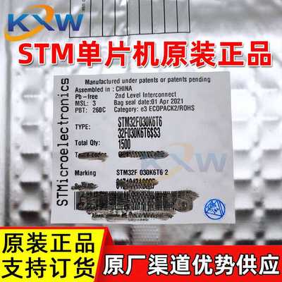 STM32F030K6T6 LQFP32 ST单片机ARM 103C8T6 RC RB VC 全系现货
