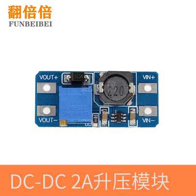 MT3608 2a升压板 DCDC升压模块 FARDUINO
