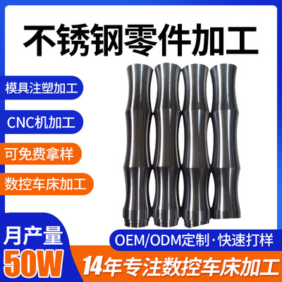 不锈钢零件加工 旋转门装饰件件加工 车削数控车床加工铜铝件加工