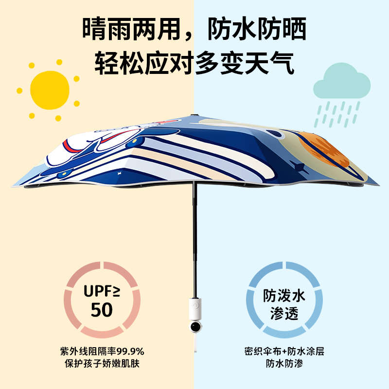 宇航员儿童雨伞全自动圆角折叠防回弹晴雨两用男女孩学生上学专用